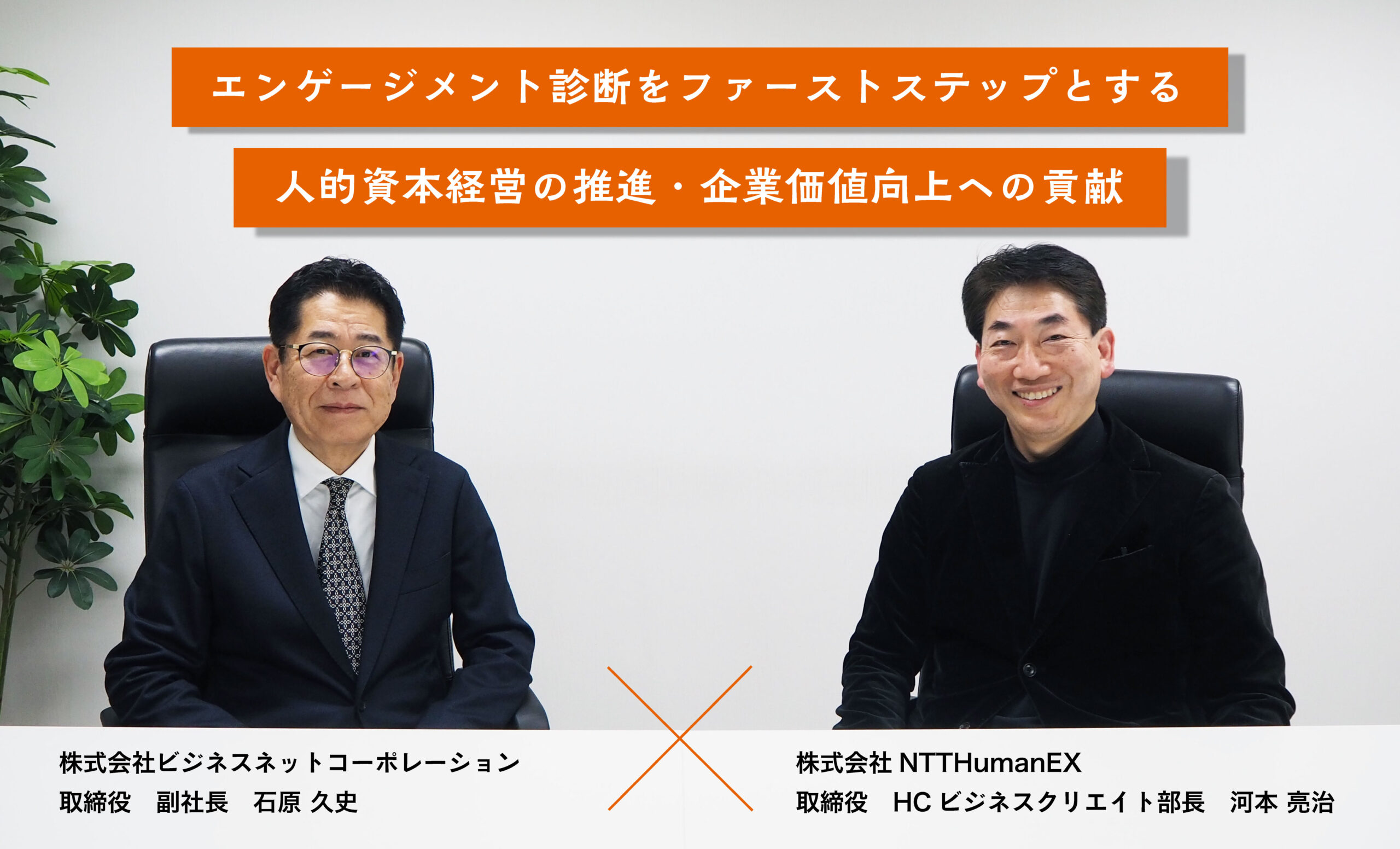 パートナー | GooooN | 人事コンサルタントがすすめる人事評価システム