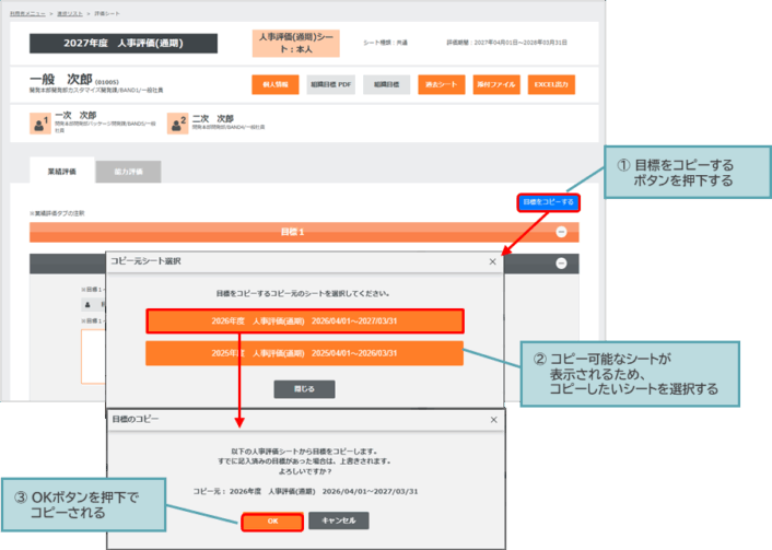 【2025年4月】GooooNバージョンアップのお知らせ | GooooN | 人事コンサルタントがすすめる人事評価システム